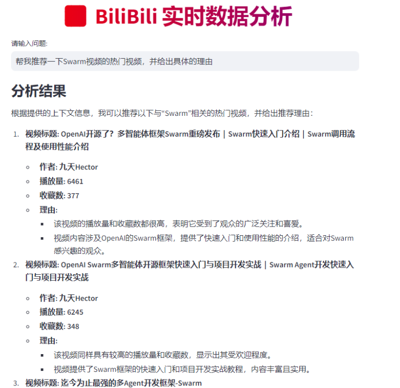 GitHub - fufankeji/BiliAgent: 一个用于BiliBili网站实时热点&舆情分析的AI 智能体